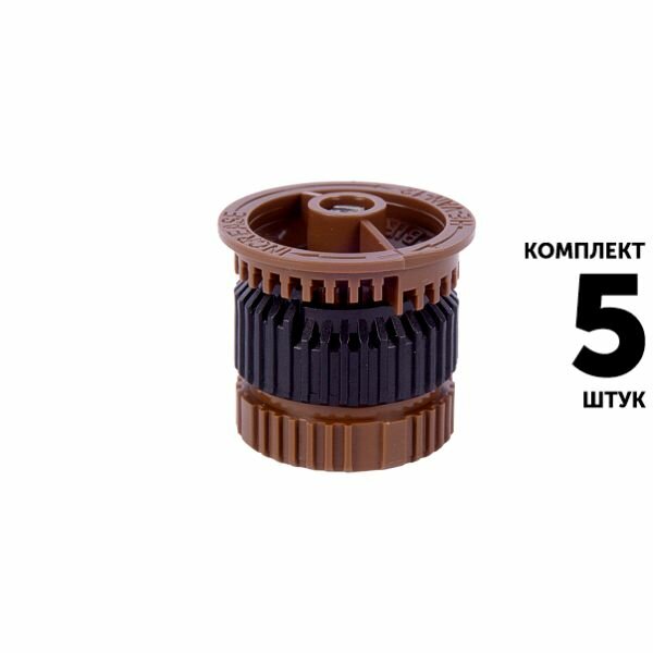 Сопло, форсунка RAIN BIRD HE-VAN-12, R - 3,7 м. Комплект 5 штук