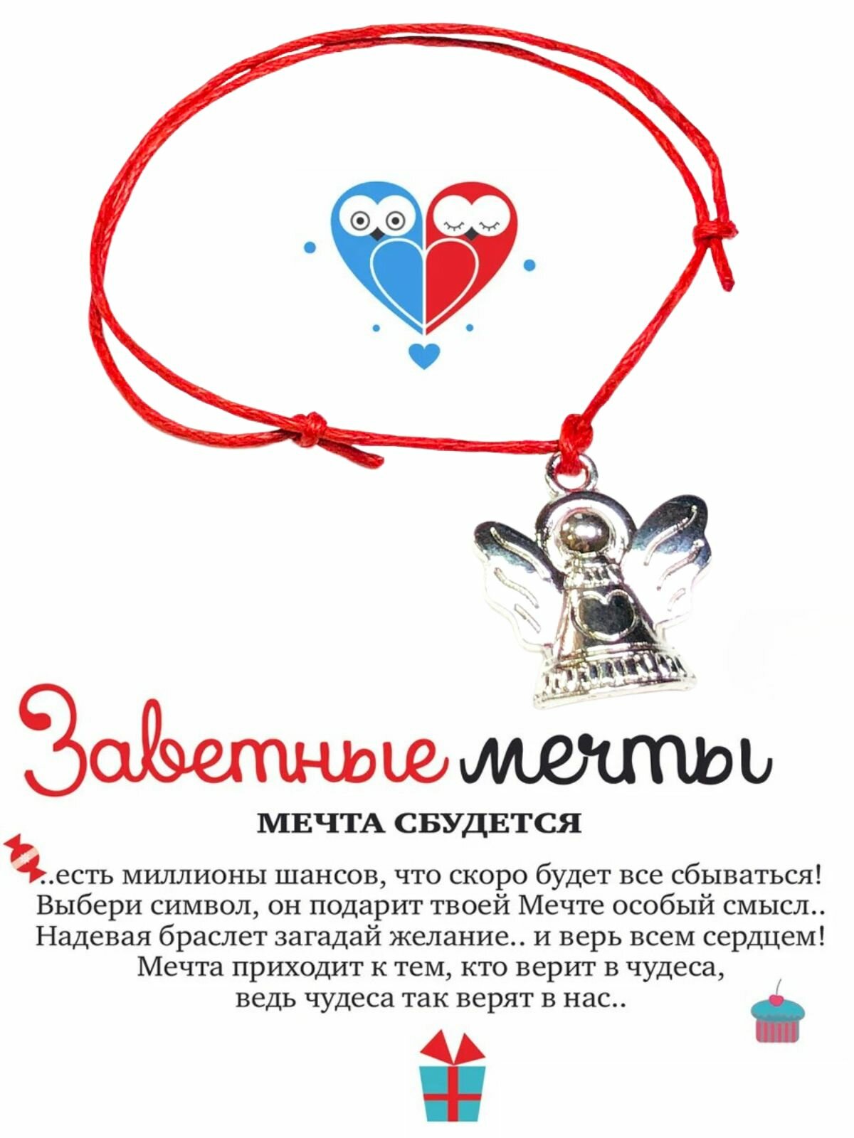 Браслет-нить