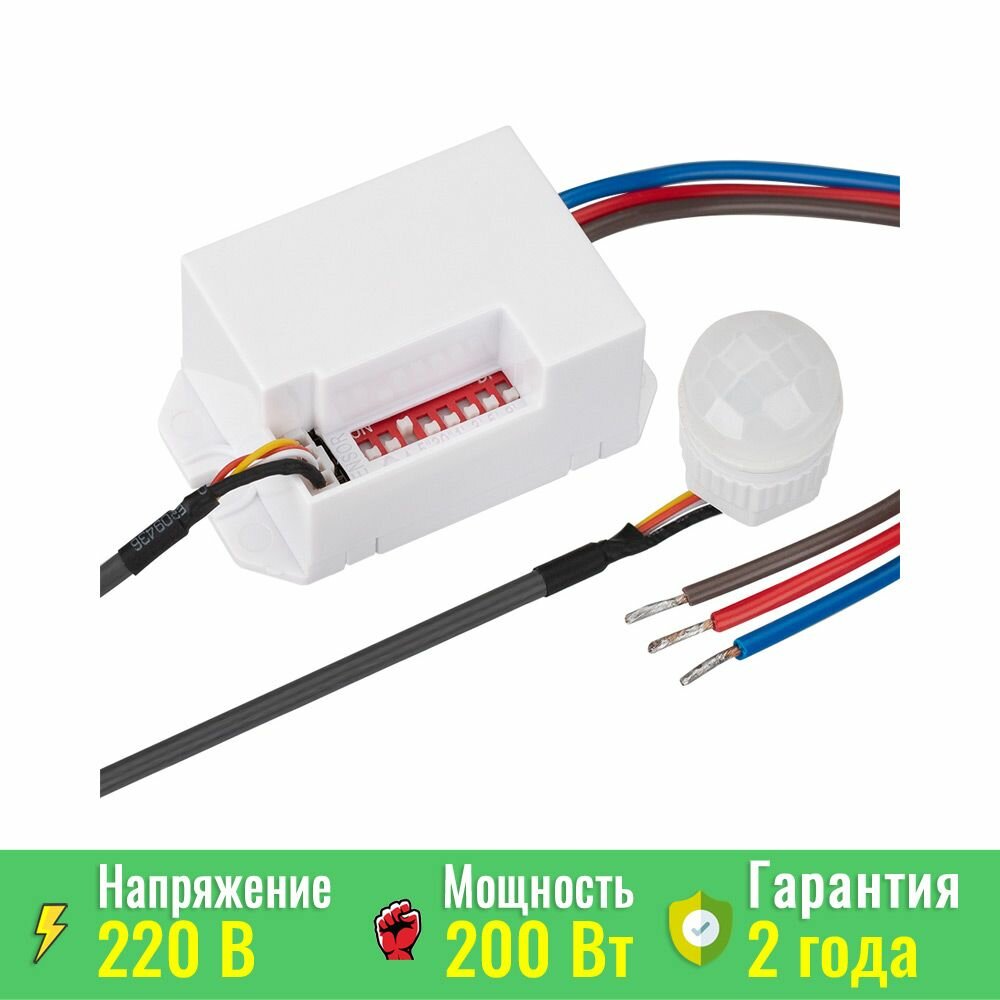 027387 Датчик движения PRIME-PIR-IN-360-230V-MULTI (56x33mm, 800W, IP20) (ARL, -)