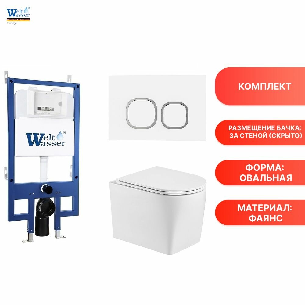 Унитаз с инсталляцией WeltWasser BAMBERG 545, NESENBACH 004 GL-WT, BAMBERG WT белый/кнопка белая