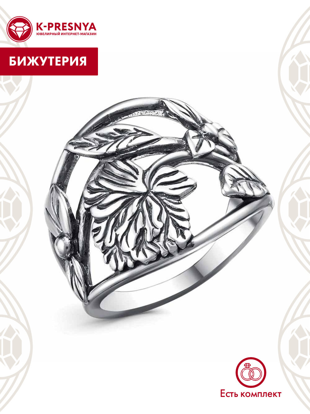 Кольцо Красная Пресня