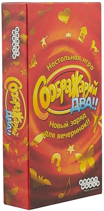 Настольная игра "HOBBY WORLD" "Соображарий 2"