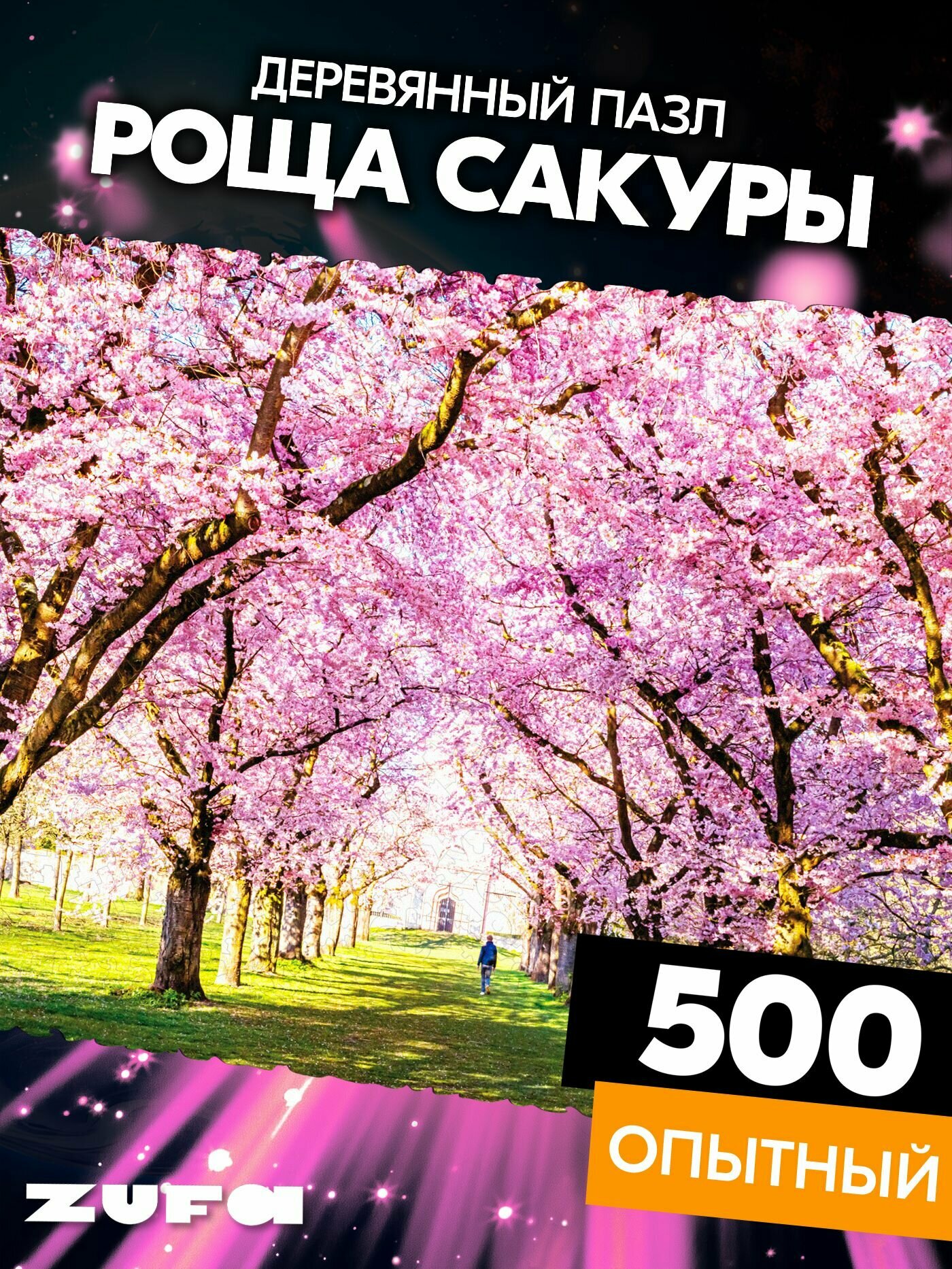 Пазл для детей и взрослых Роща сакуры 500 деталей Опытный