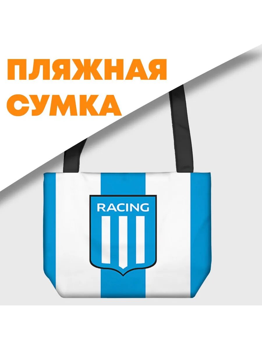 Сумка пляжная