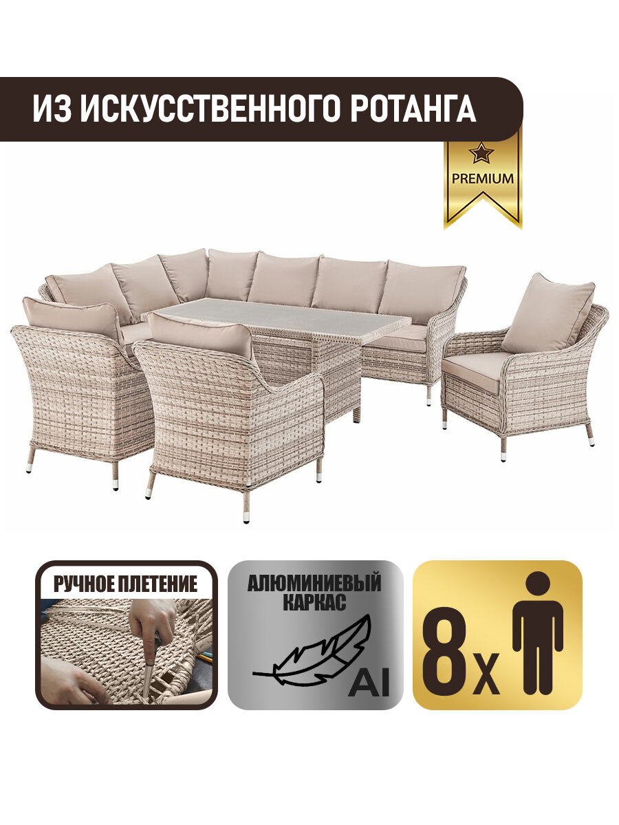 Комплект садовой мебели для дачи и сада из искусственного ротанга Монако-8+, серый