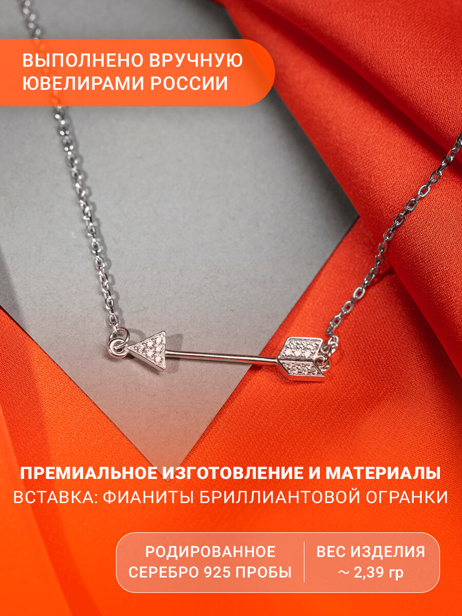 Колье, серебро, 925 проба, родирование, фианит