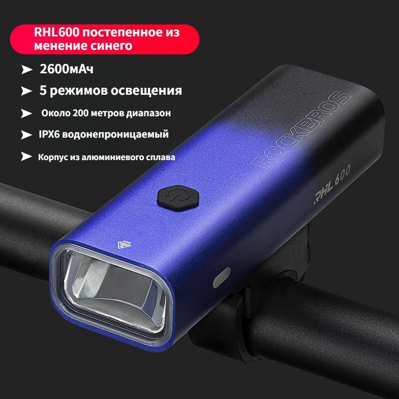 Фонарь велосипедный передний LED 600 Лм, водонепроницаемый IPX6, алюминиевый, с зарядкой Type-C, 5 режимов, дальность 200 м, крепление без инструмента для ночных поездок.