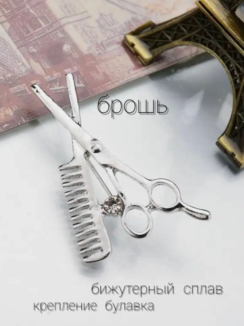 Брошь, стразы