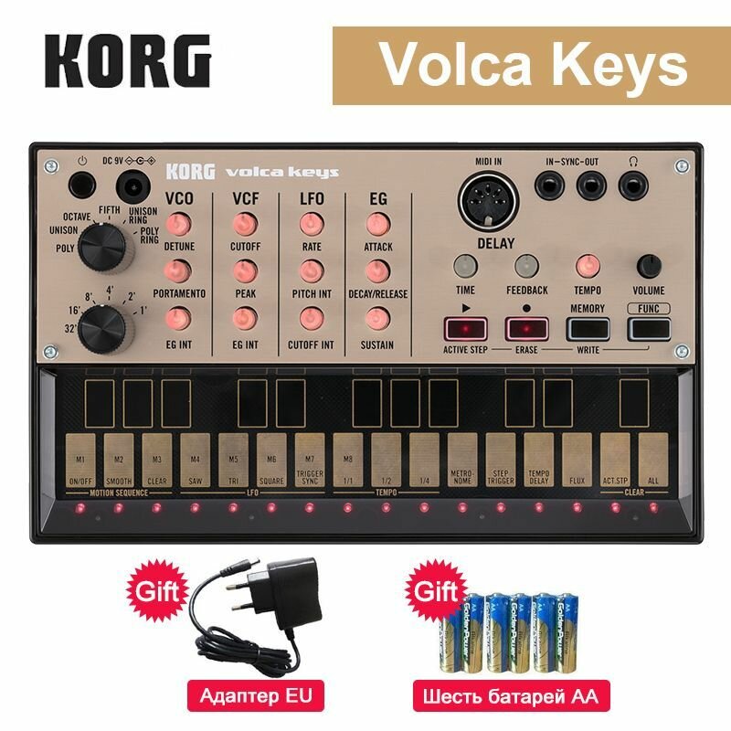 Аналоговый синтезатор