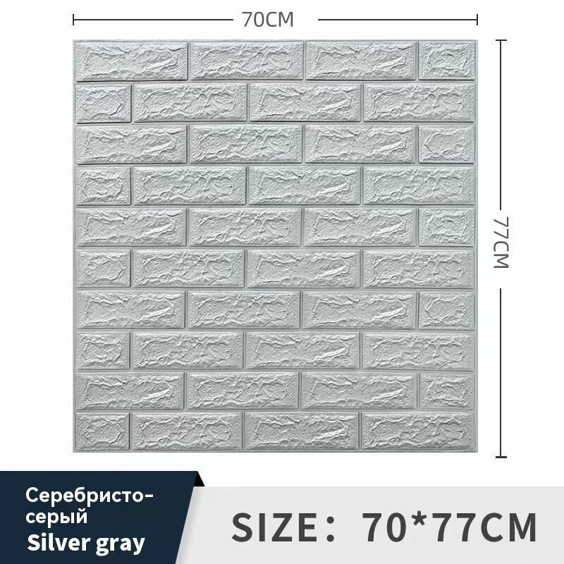 3D Панели Самоклеящиеся Для Стен,70 X 77 См, ПВХ,10 Шт В Комплекте