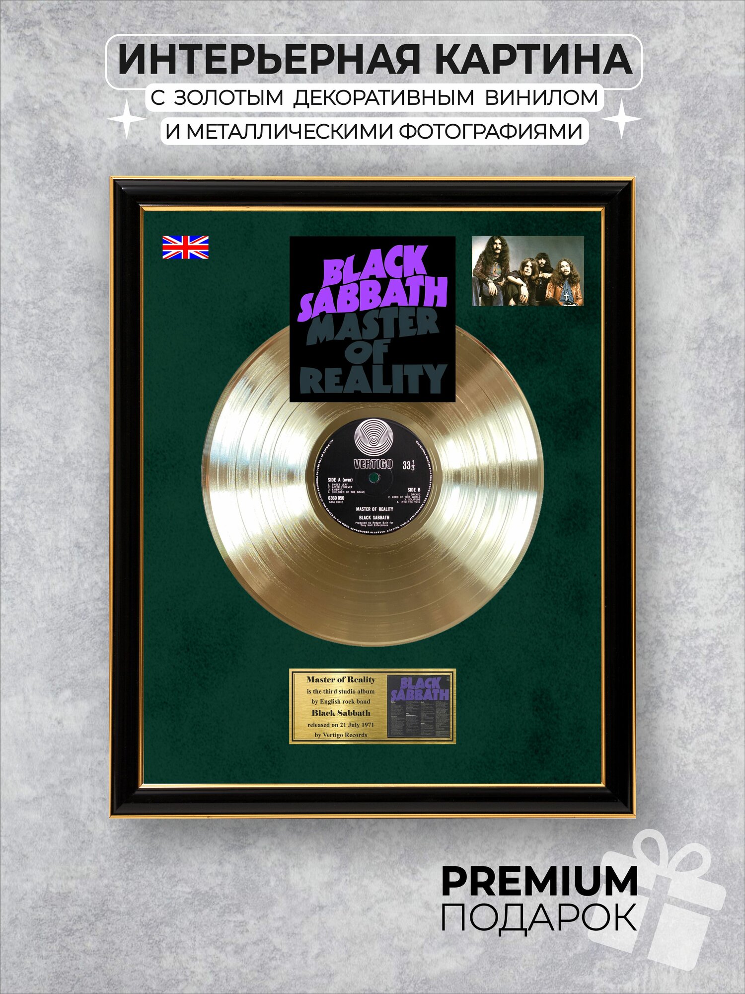 Black Sabbath Золотая виниловая пластинка