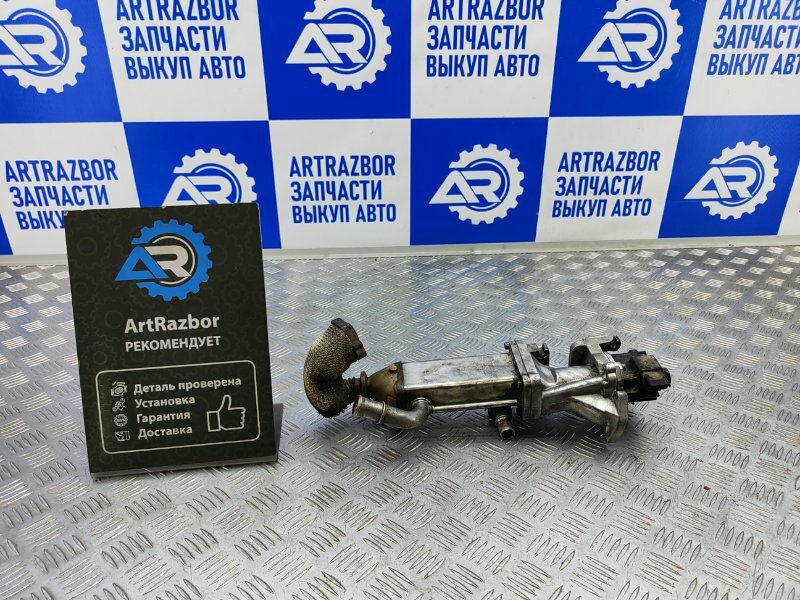 Б/У Радиатор системы EGR Land Rover Freelander 2 L359 / Ленд Ровер Фрилендер 2 L359 2.2 224DT 160Л.С 2007