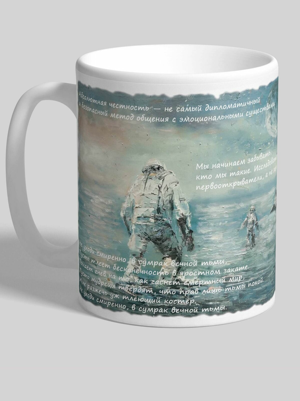 Кружка cooperative.moscow " Интерстеллар " (кружка интерстеллар, кружка космос, кружка с цитатами из фильма, цитаты из фильма, подарок с любовью, оригинальная кружка, фильм про космос) , 330 мл, 1 шт