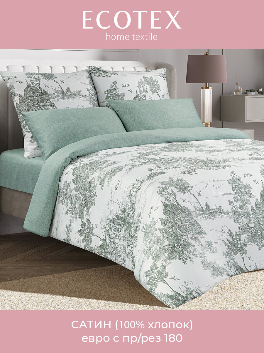 Ecotex постельное белье евро сатин с простыней на резинке