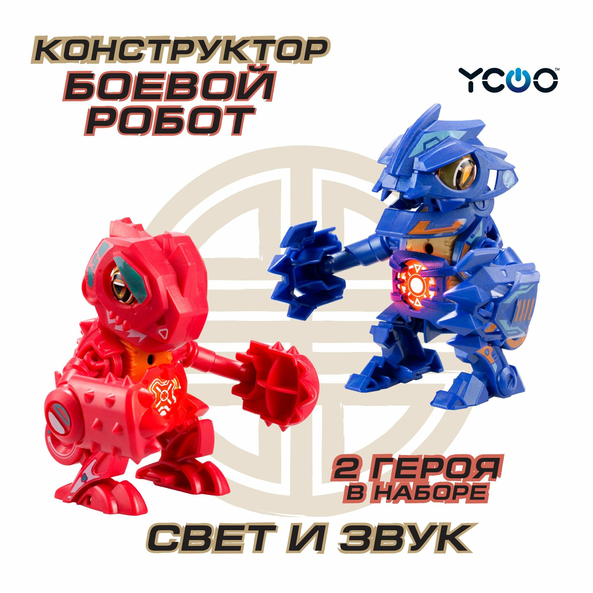 Интерактивная игрушка Silverlit Ycoo Биопод Комбат Двойной Набор А, 88139