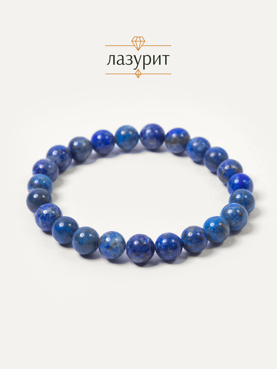 Эластичный браслет BRANDLOVE, лазурит