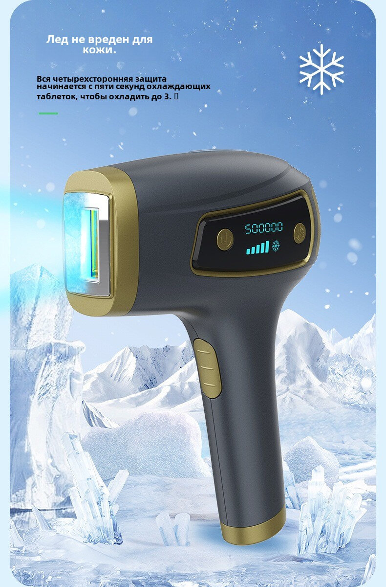 Фотоэпилятор IPL 16 Дж с ледяным компрессом, эпилятор лазерный для женщин, лица и тела, без боли, для дома