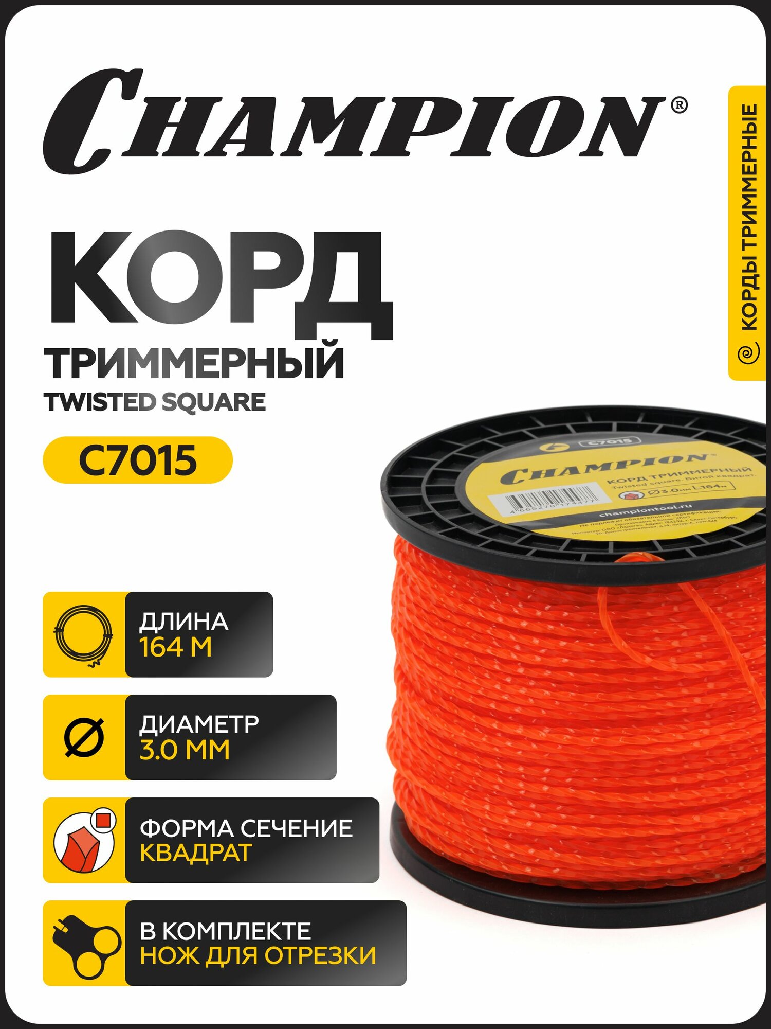 Корд трим. CHAMPION Twisted Square 3.0мм*164м (витой квадрат) / Леска для триммера