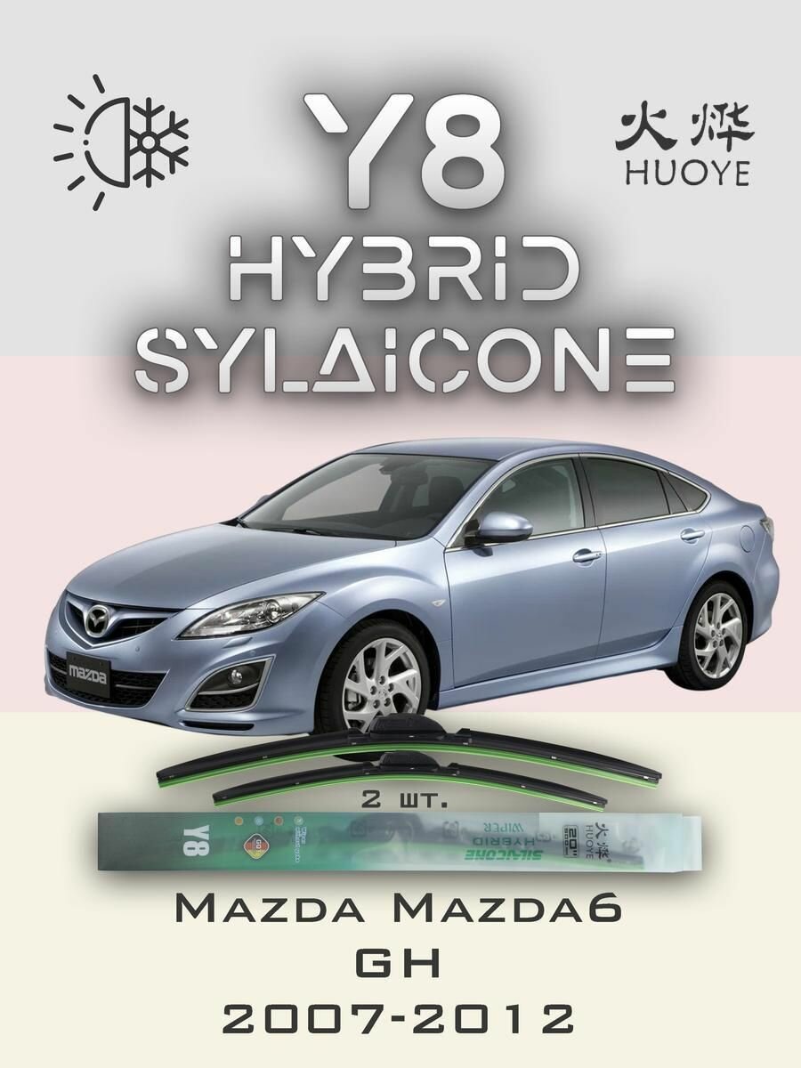 Комплект дворников 26" / 650 мм и 16" / 400 мм на Mazda Mazda6 GH 2007-2012 Крючок (Hook / J-Hook)