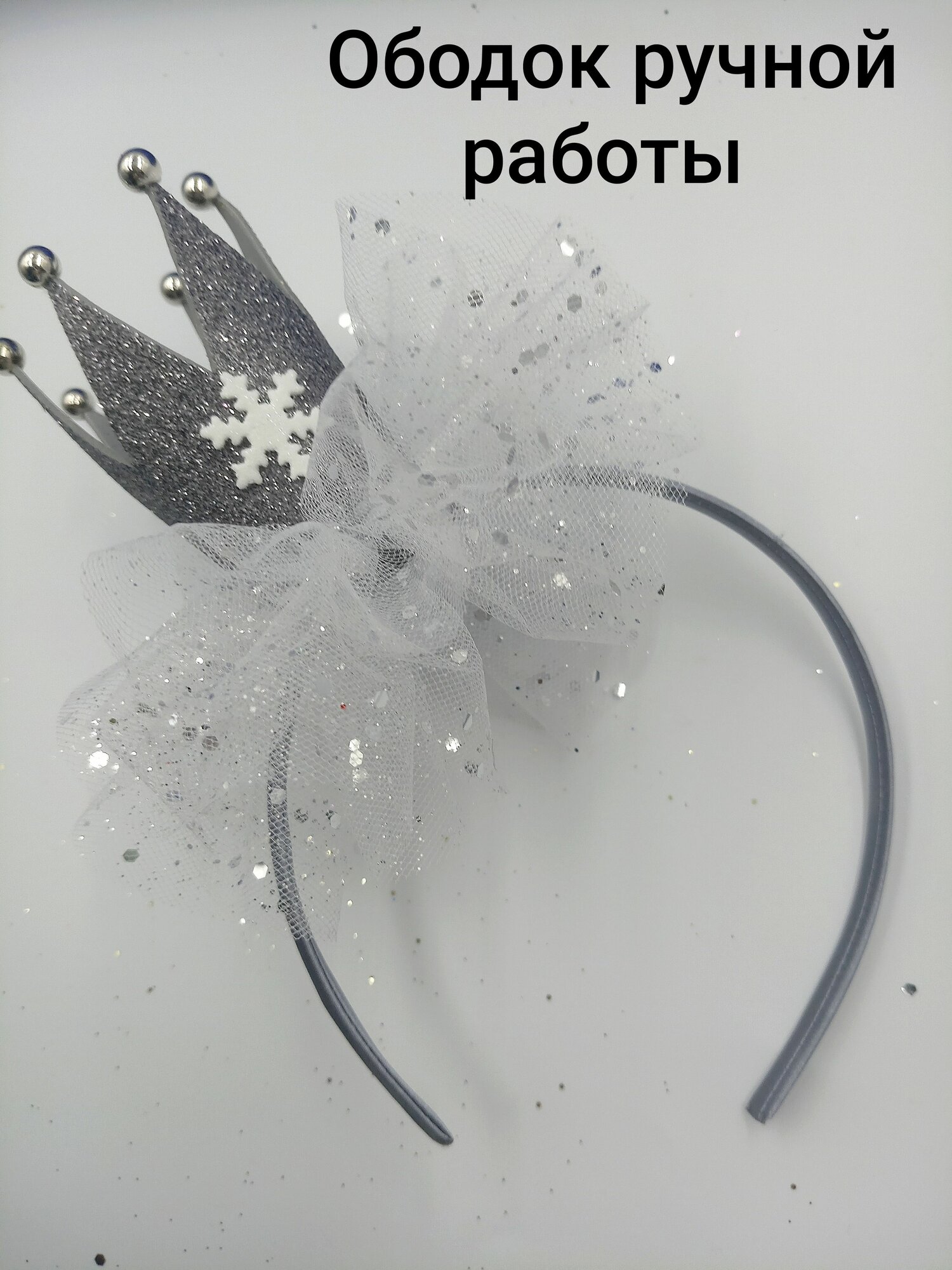 Карнавальный ободок корона