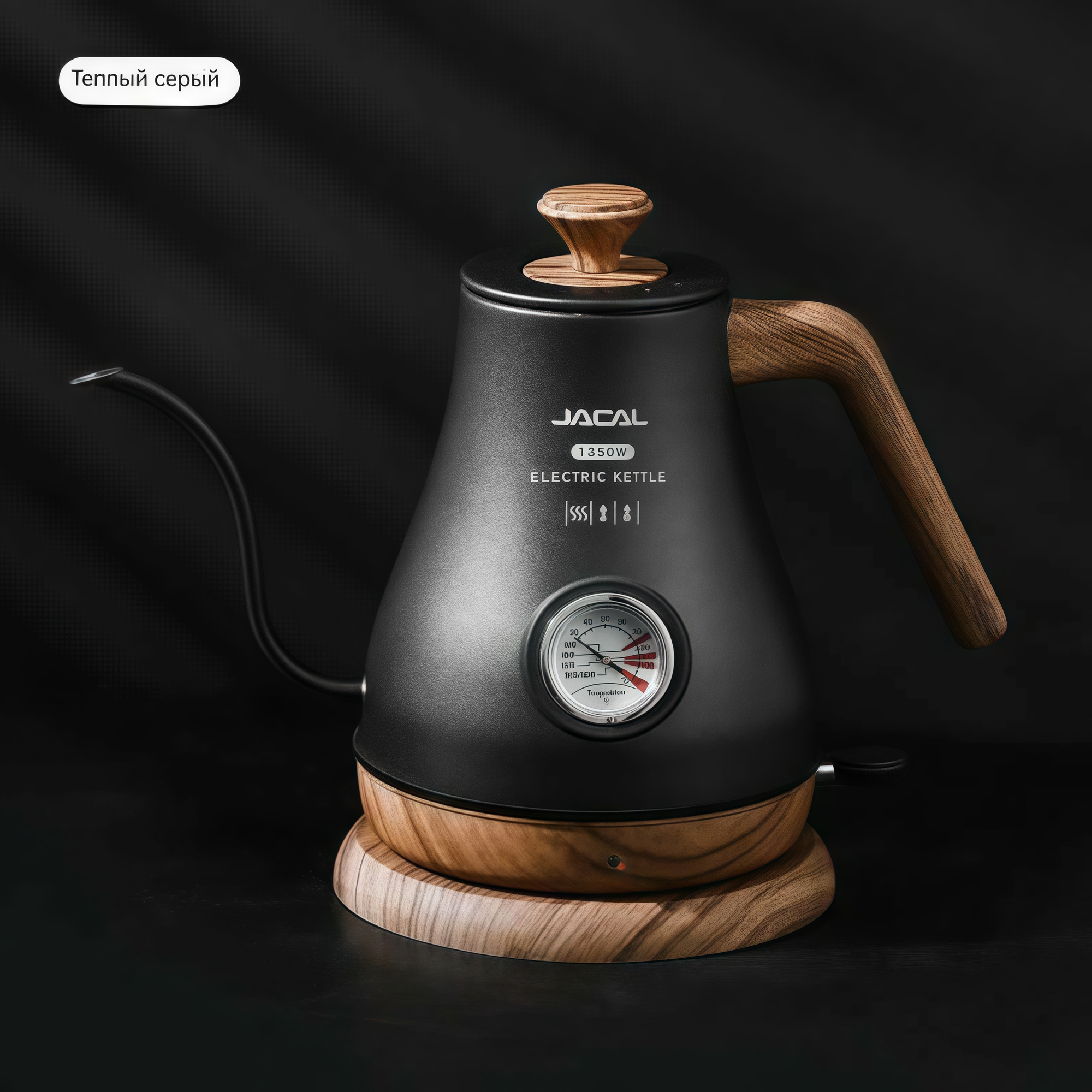 JACAL кофейный набор для ручного заваривания с электрическим чайником GL-E2
