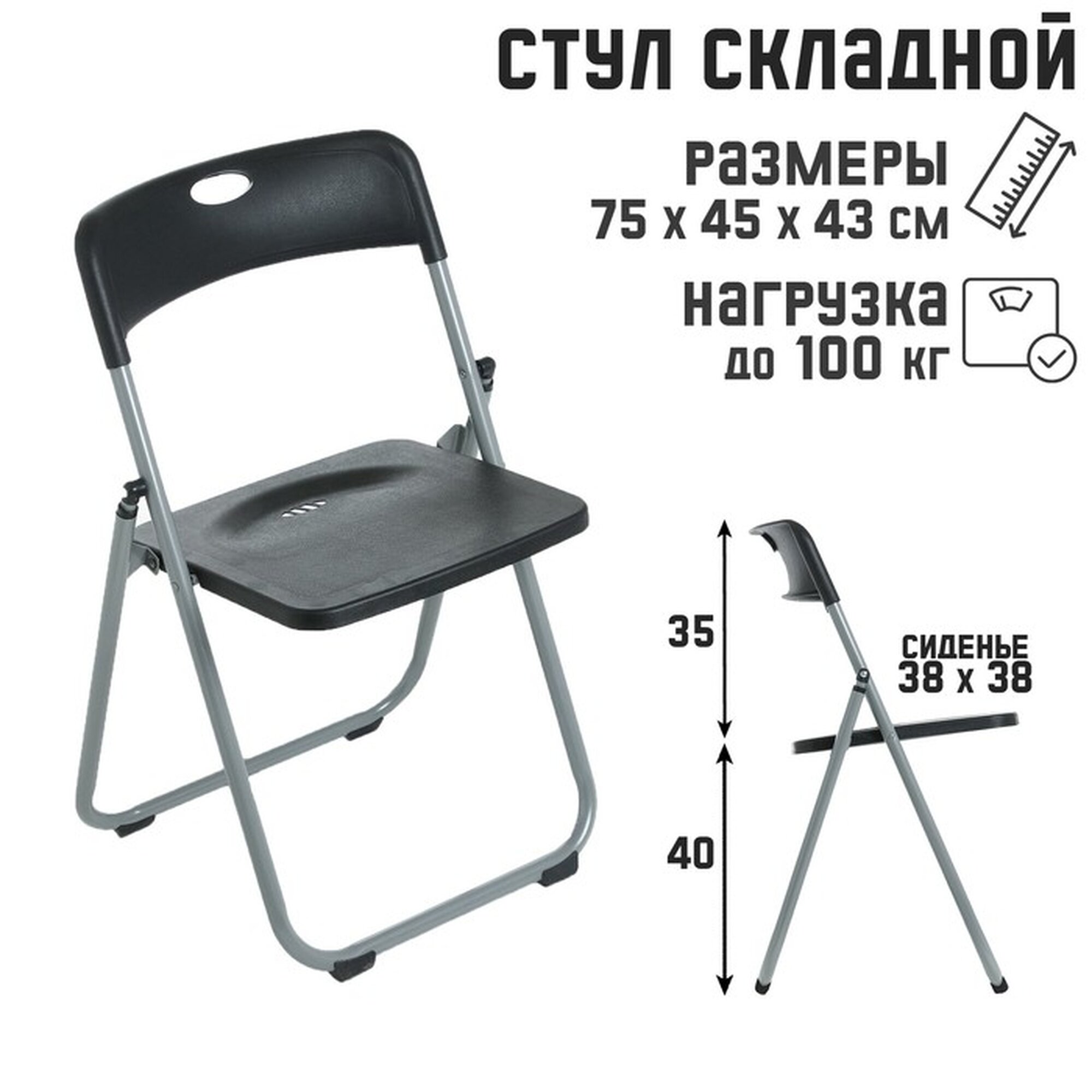 Стул Сима-ленд, складной, на металлическом каркасе, черный, 1 шт