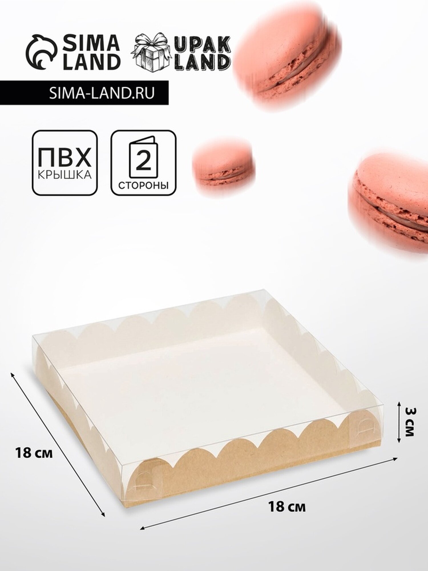 Подарочная коробка Upak Land, для печенья, 18x18x3 см, бежевая, крафт