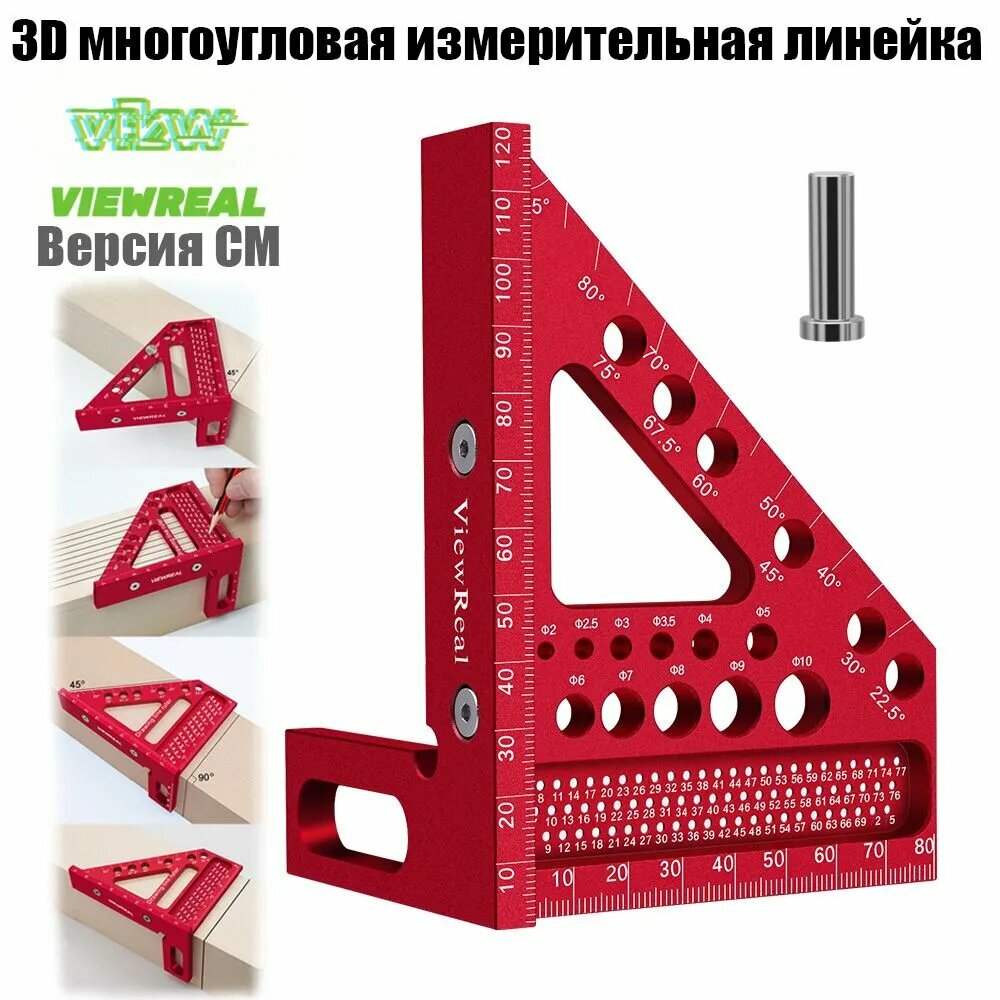 Линейка/угольник 121мм х 88мм, Алюминий