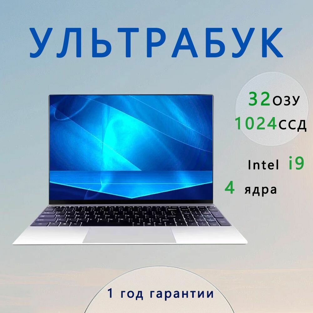 Игровой ноутбук