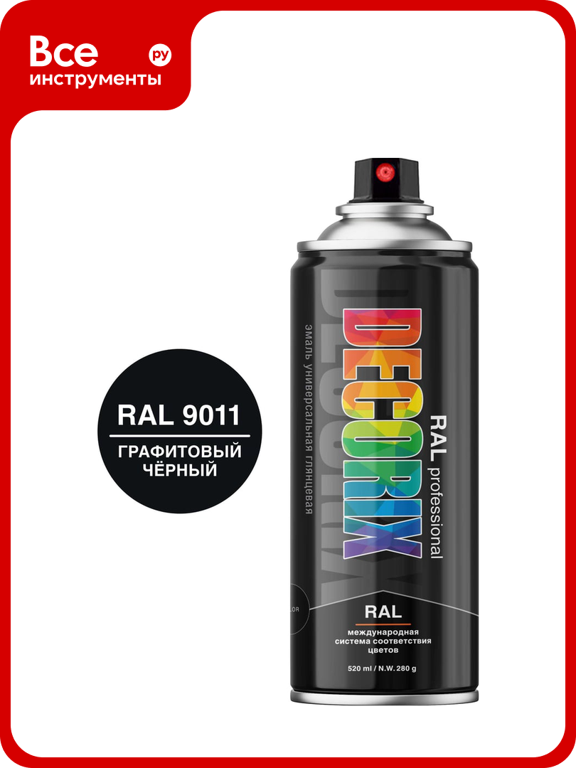Аэрозольная эмаль Decorix RAL профессиональная глянцевая графитовый чёрный RAL 9011 520 мл 0138-9011 DX