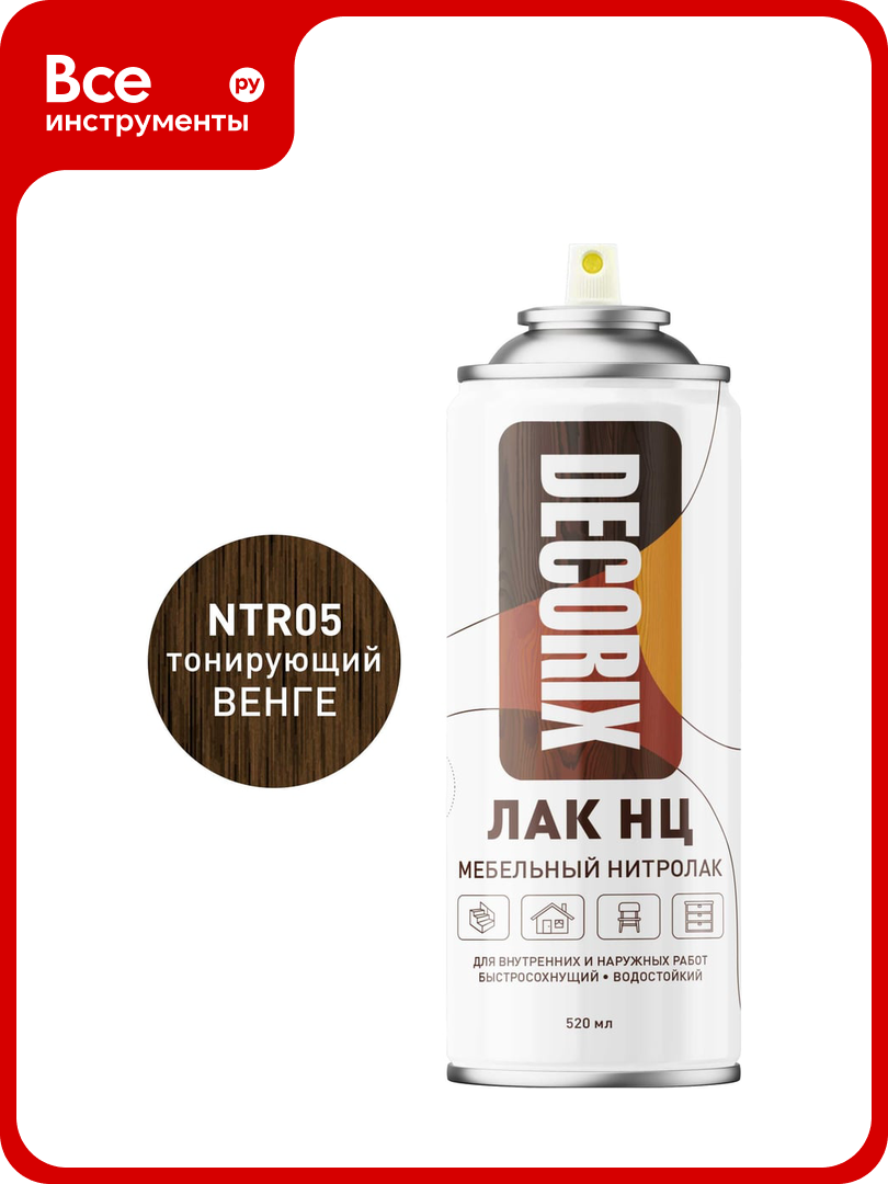 Аэрозольный лак Decorix НЦ (мебельный; нитролак; тонирующий; глянцевый; венге; 520 мл) 0133-05 DX, деревянный, белый