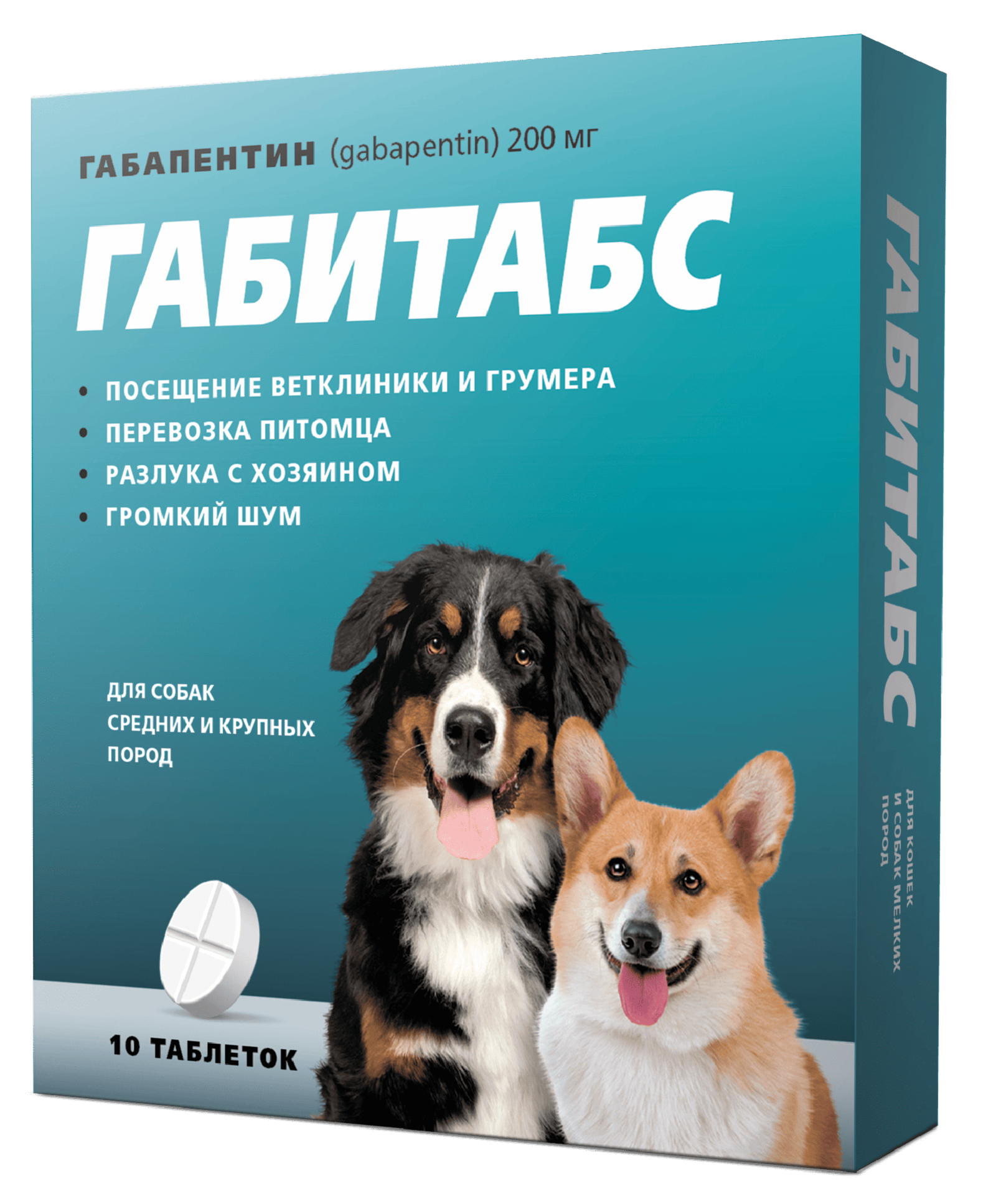Apicenna Габитабс успокоительный препарат для собак средних и крупных пород, 10 таблеток по 200 мг