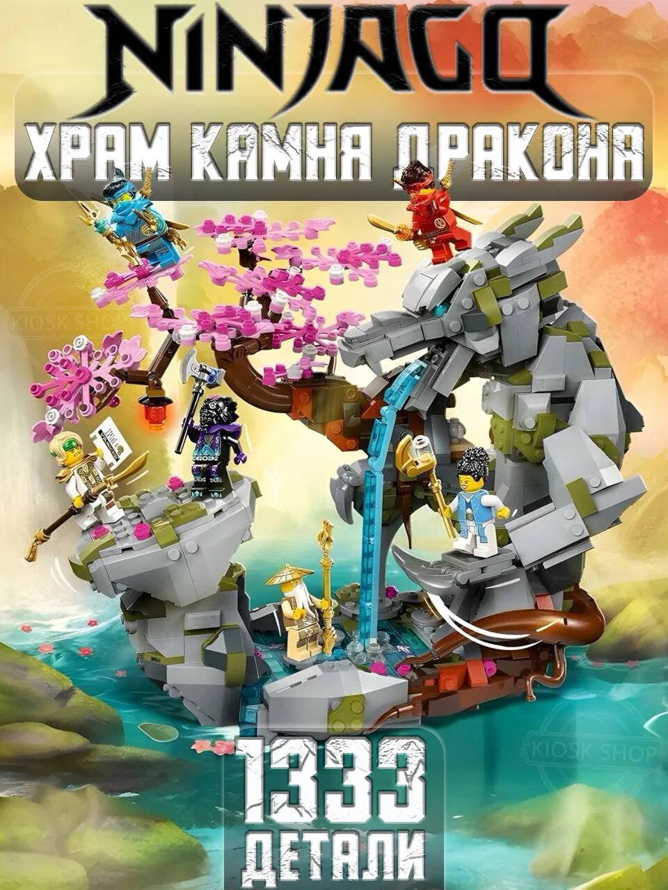 Конструктор Ниндзяго Храм камня Дракона, 1333 детали