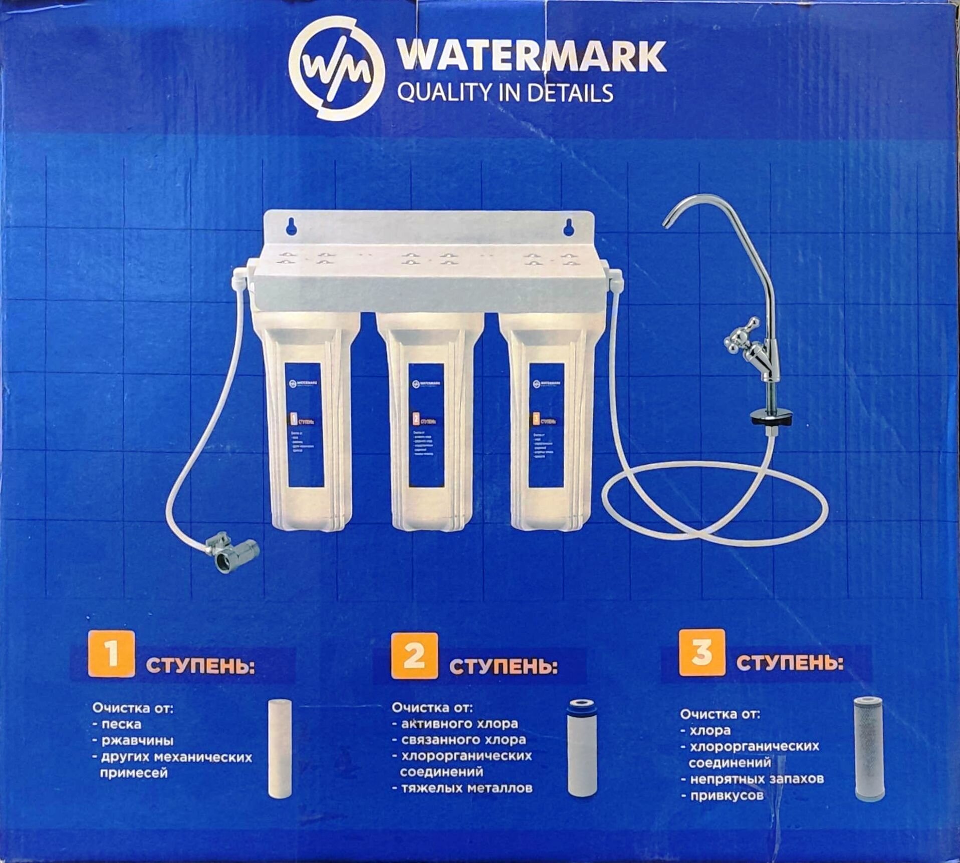 Фильтр трехступенчатый Watermark WM-FTS-3 Стандарт для мягкой воды с краном в комплекте