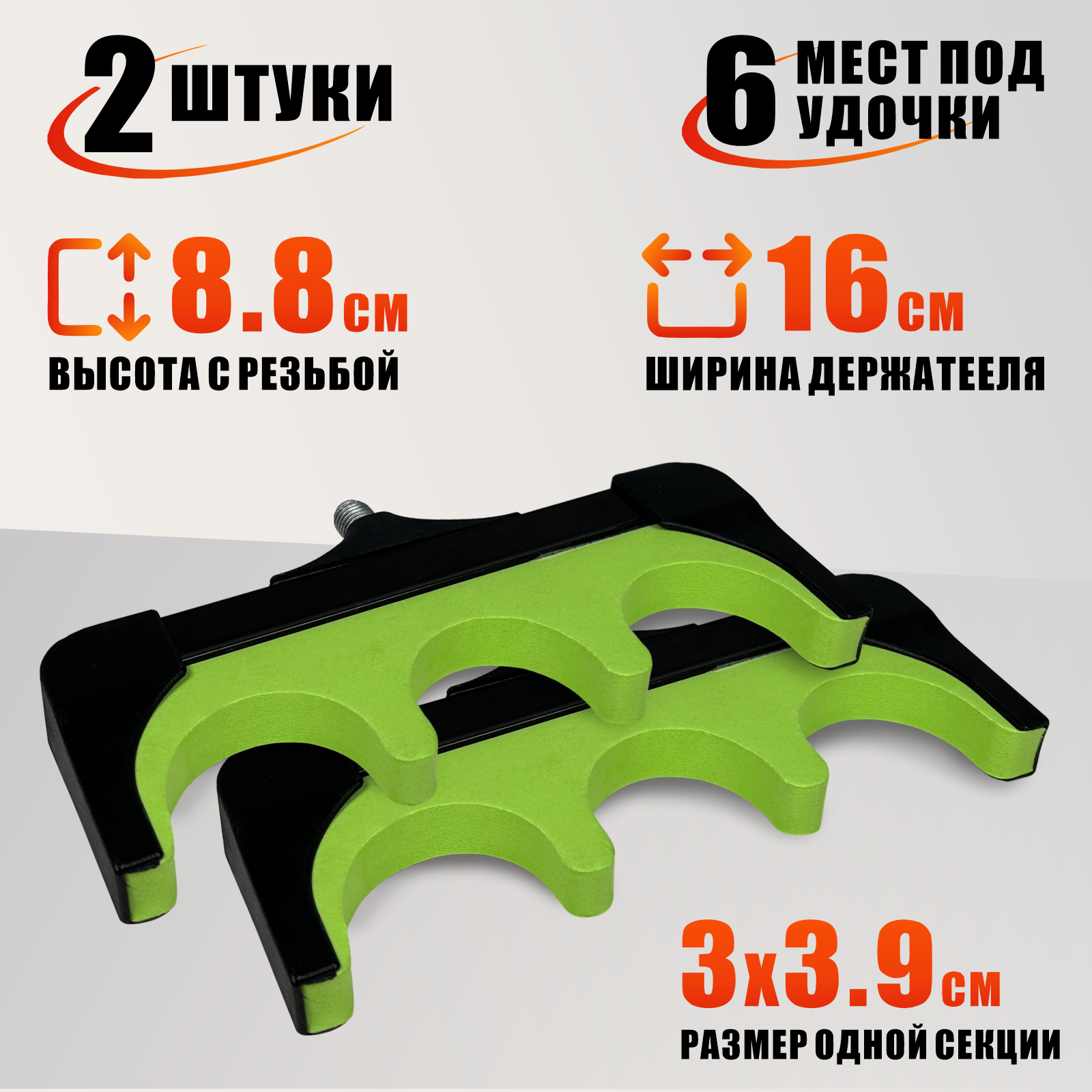 Держатель для удочек, 3 места, с резьбовым креплением, цвет зеленый, 2 шт