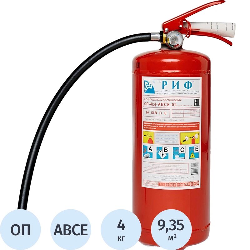 Огнетушитель порошковый ОП-4 (з) АВСЕ РИФ (ЗПУ Латунь) 1 шт