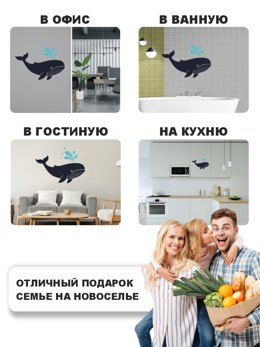 Наклейка на стену Кит — фото 1