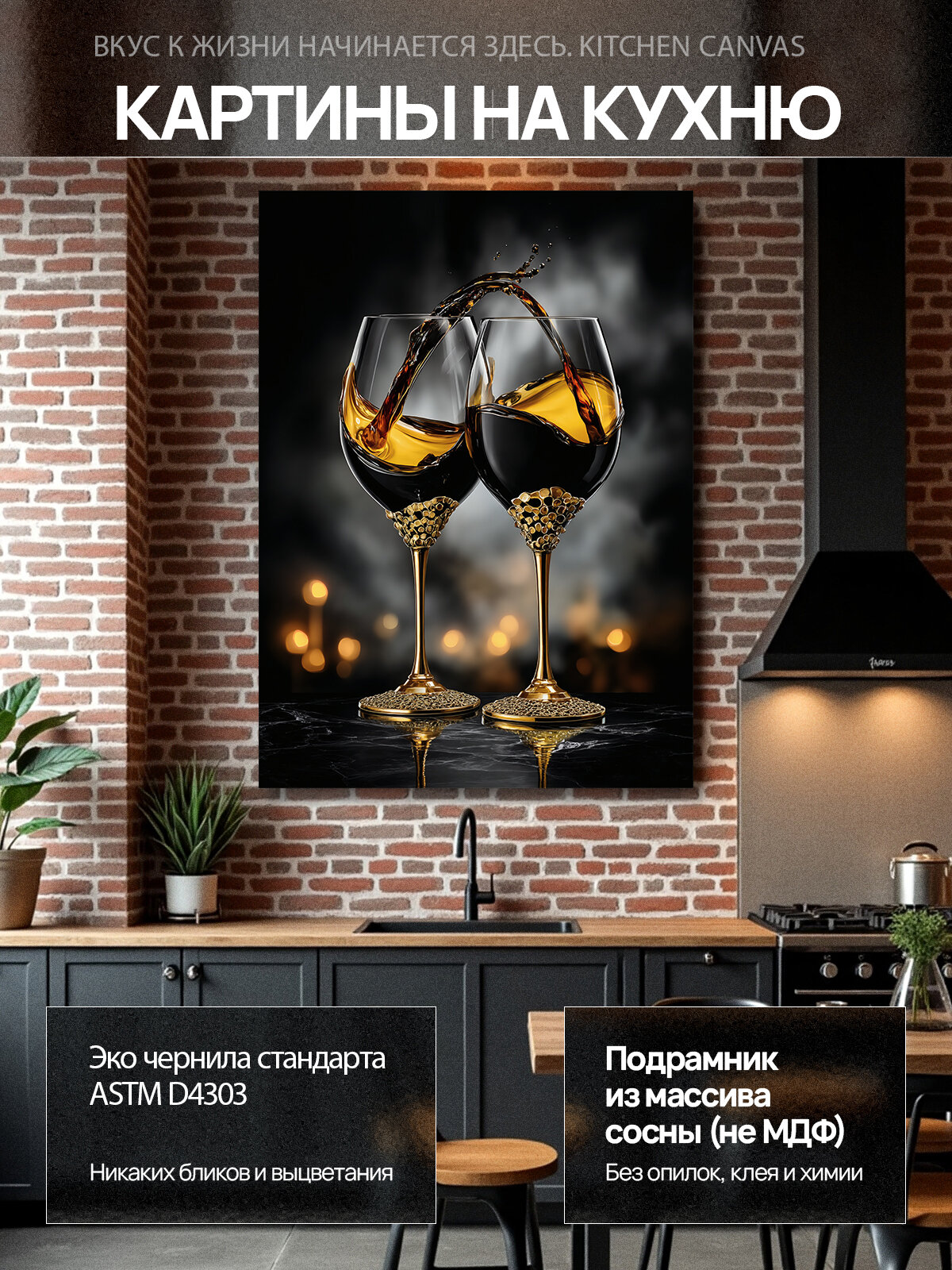 Картина на кухню - "Вино, бокал, черно золотой натюрморт сыр", интерьерный декор на стену кухни, в ресторан, кафе, столовую, 60х80 см.
