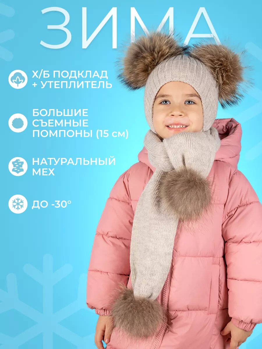 Шапка для девочек