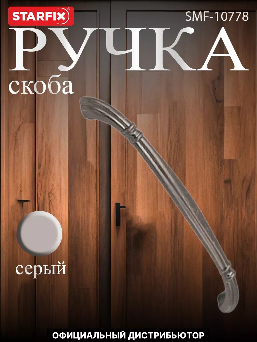 Ручка мебельная скоба STARFIX h27-96 античная медь (SMF-10778)