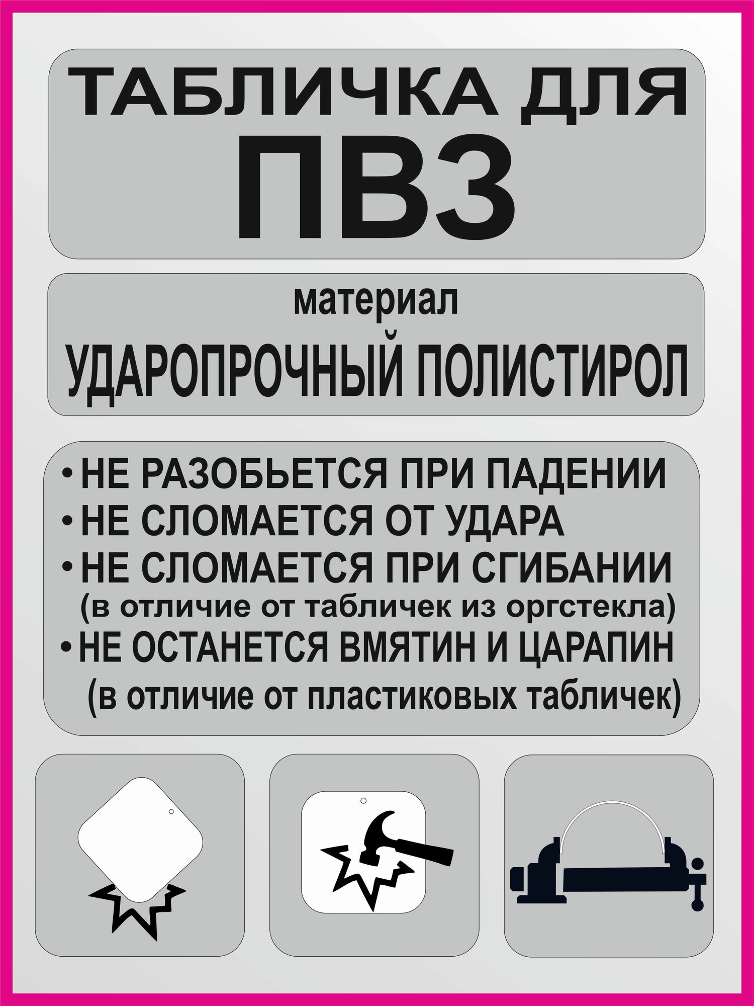Табличка "Перерыв" — фото 1