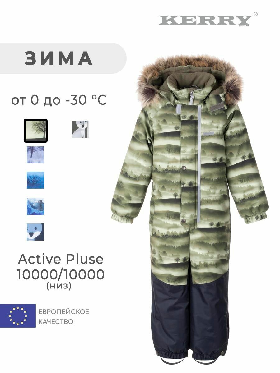 Комбинезон утеплённый