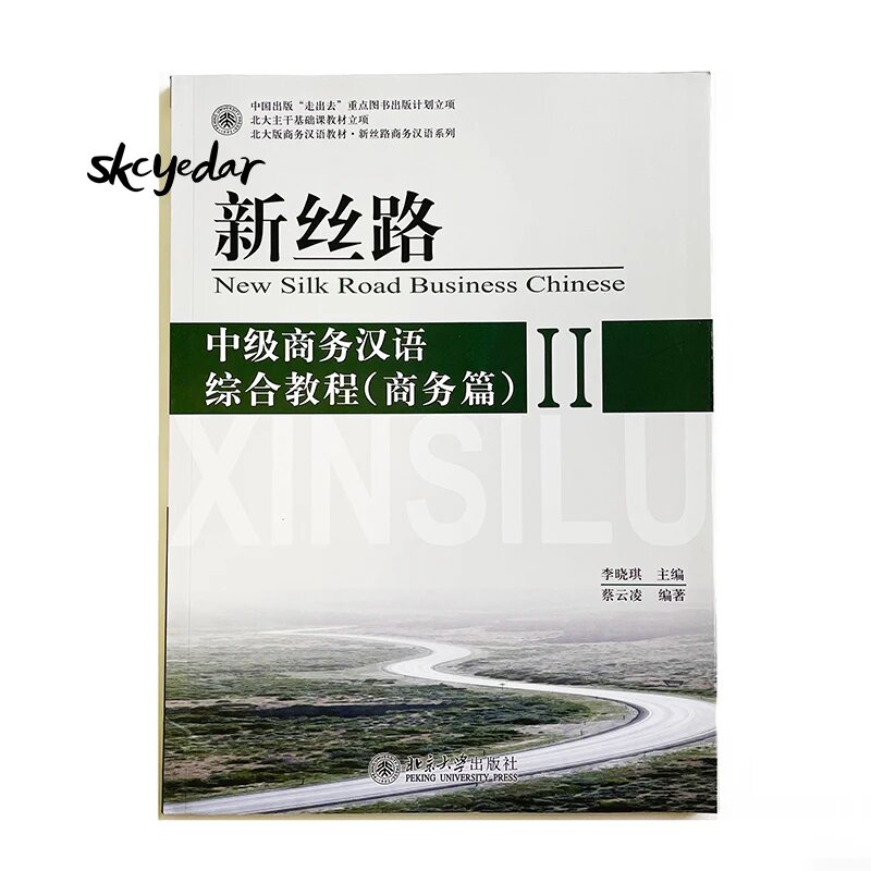 Учебник китайского языка для бизнеса "New Silk Road Business" Том 1/2 BusinessVol.2