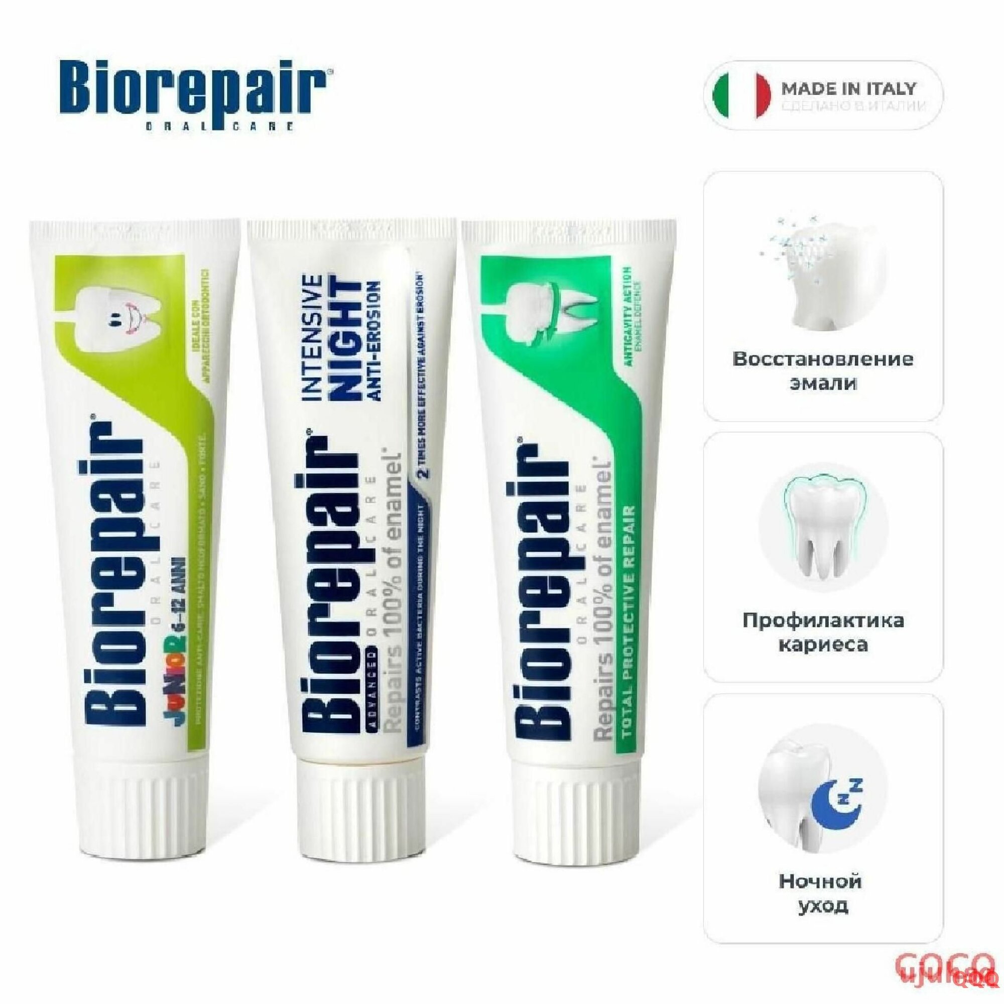 Набор зубных паст