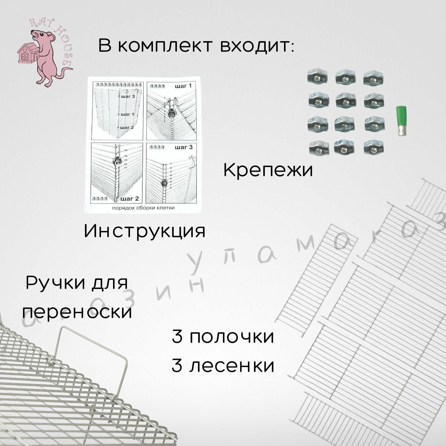 Клетка для животных — фото 1
