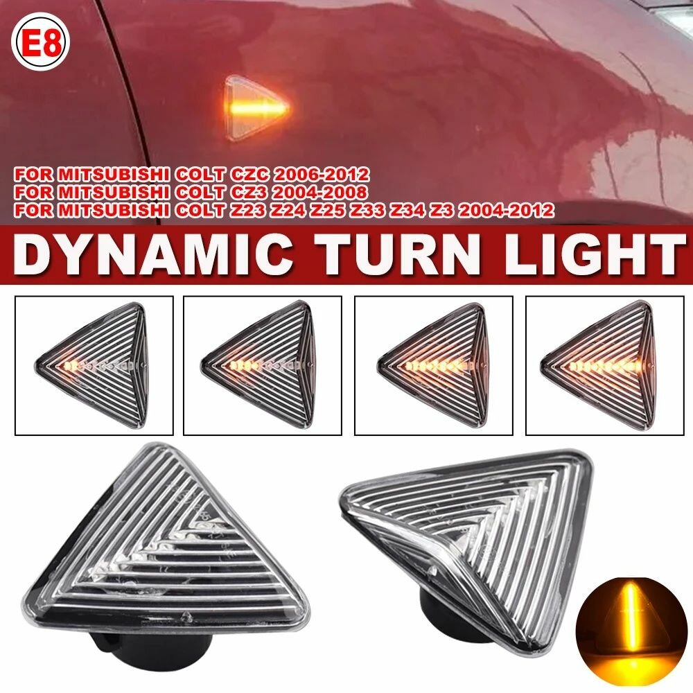 2 шт, фонарь поворота для Mitsubishi Colt CZC CZ3 Z23 Z24 Z25 Z33 Z34 Z3, последовательный указатель поворота