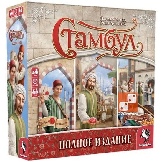 Настольная игра Pegasus Spiele Стамбул: Полное издание