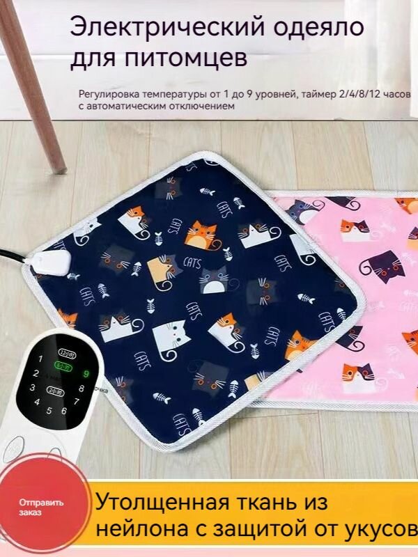 Лежанка для собак и кошек с подогревом 60x90см, коврик с подогревом для животных, грелка электрическая