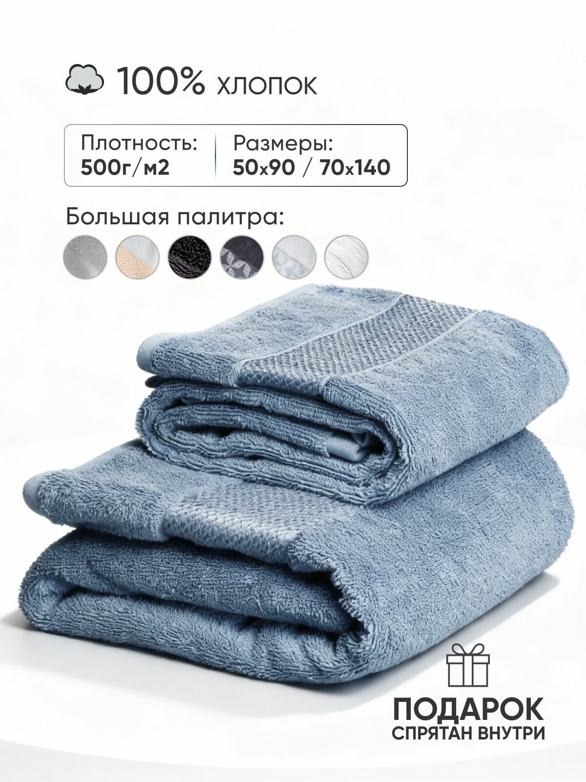 Набор полотенец Youthful "Premium", махровые, хлопок 100%, 50x90+70x140, 2 шт