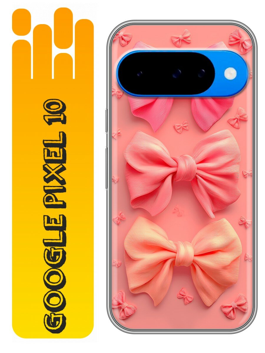 Чехол для Google Pixel 10 с принтом розовые бантики для девочки (Гугл Пиксель 10)